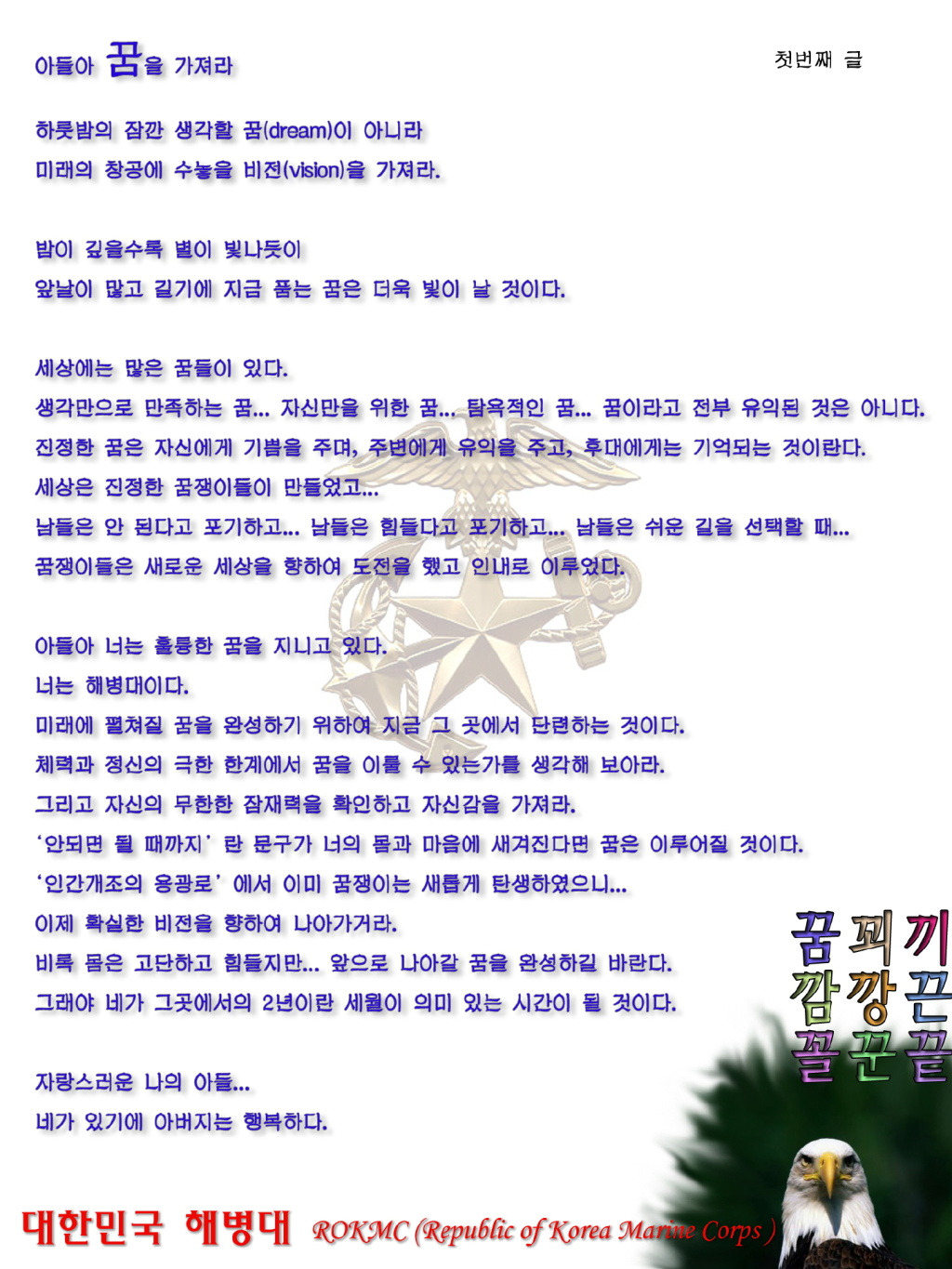 아버지가 아들에게 보내는 편지 네이버 블로그